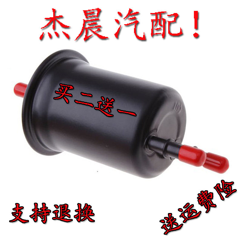 适配中华v3汽油滤芯骏捷FRV/FSV/H530/H330/H230/V5汽油滤清器格