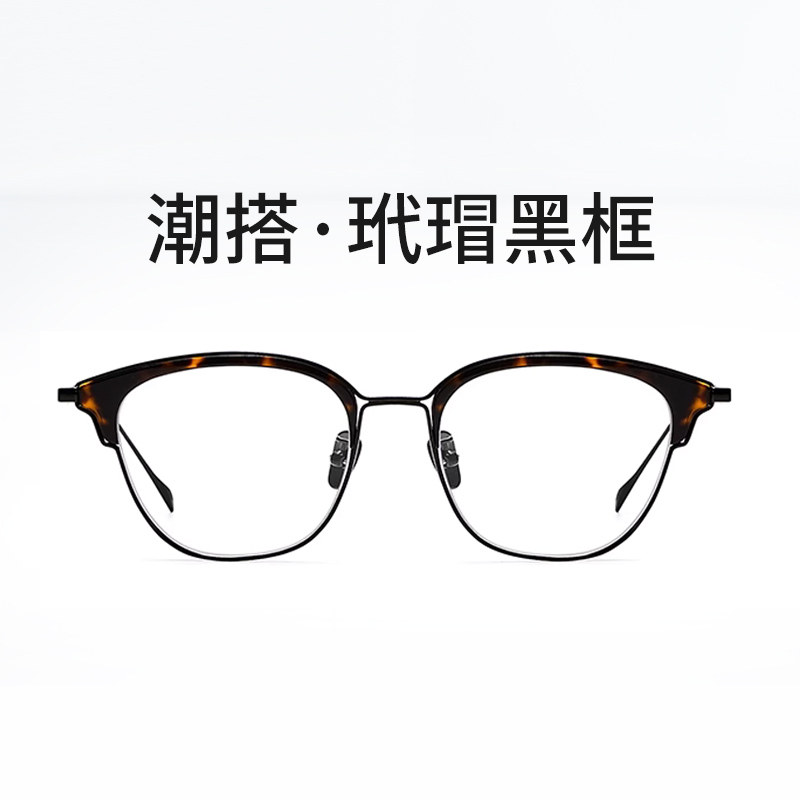 毛源昌伊佐腾经典眉线框镜架男款防蓝光近视眼镜配度数潮女18539