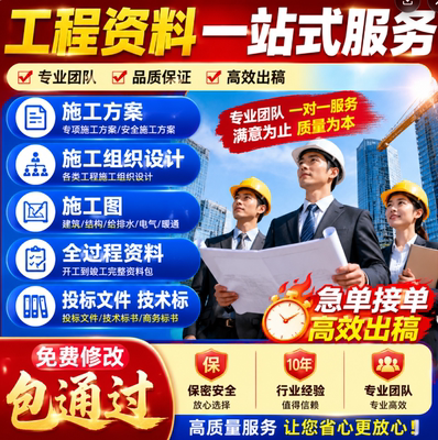 专业施工贴合现场价格优惠
