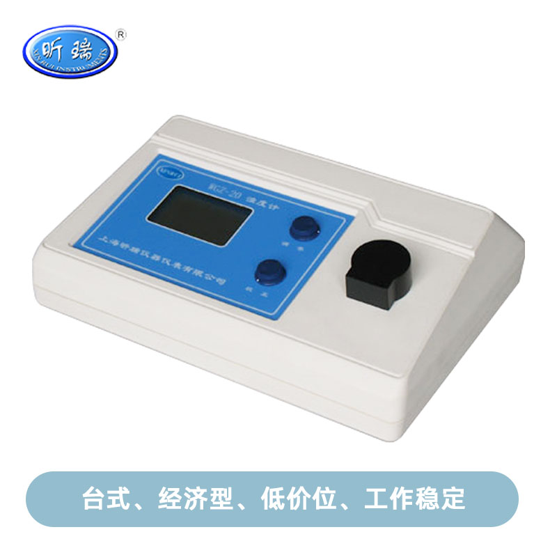 昕瑞经济型浊度计WGZ-1A工业生产环保防疫医疗液体浊度检测仪