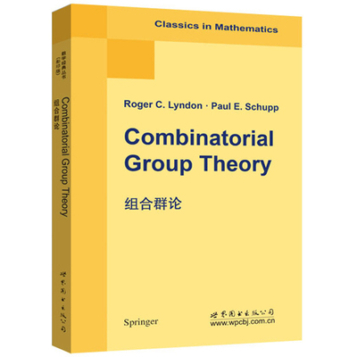 组合群论 英文版 林登 Combinatorial Group Theory/Roger 世界图书出版公司 数学教材 组合群论范畴界定参考书