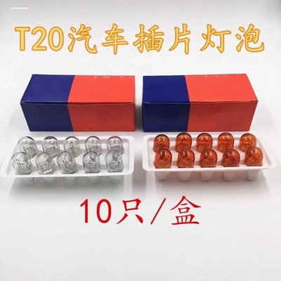 T10T15T20WY21W示宽灯倒车灯转向灯后雾灯高位刹车灯刹车灯泡
