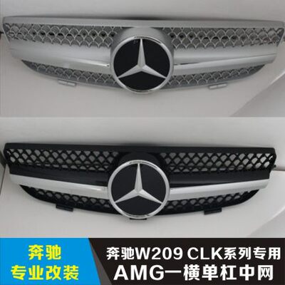 适用于奔驰 W209CLK200 CLK280 CLK350 AMG CLK63 一横 单杠 中网