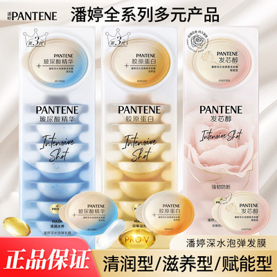 潘婷深水泡弹发膜小包装旅行装女
