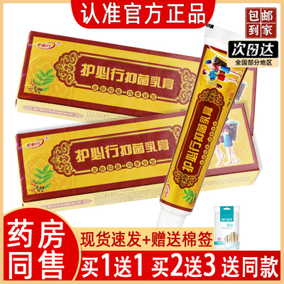 苗药湿毒清乳膏药房正品发货快