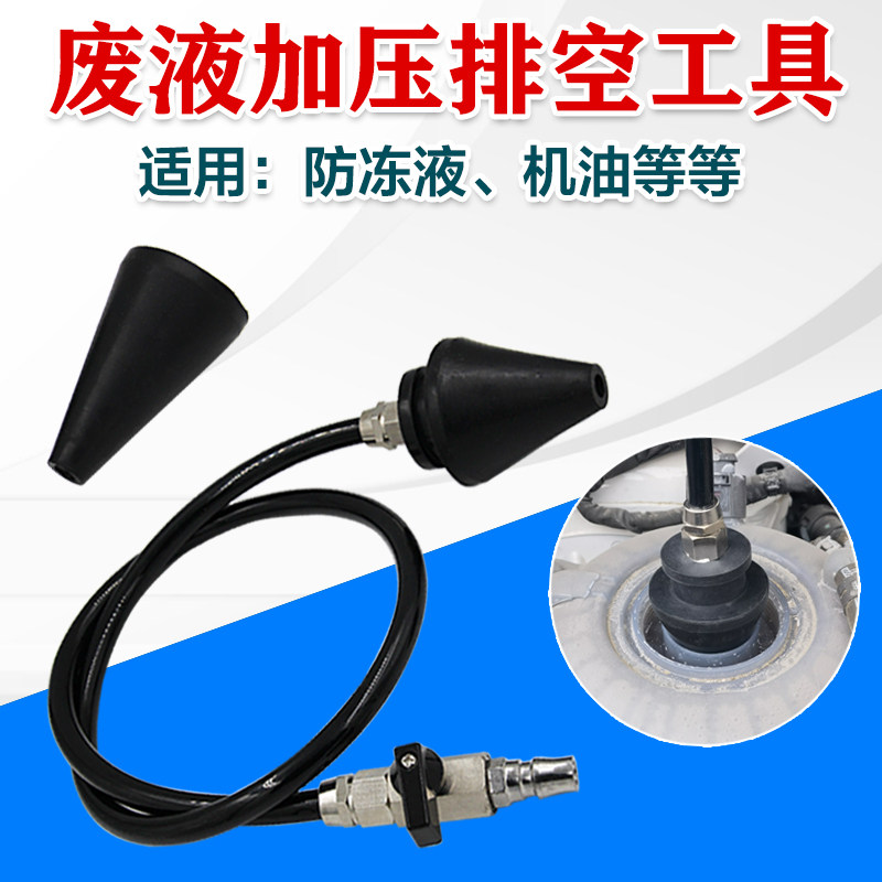 废机油排空工具 换机油残留气动机油排出器 残余机油深度保养套装