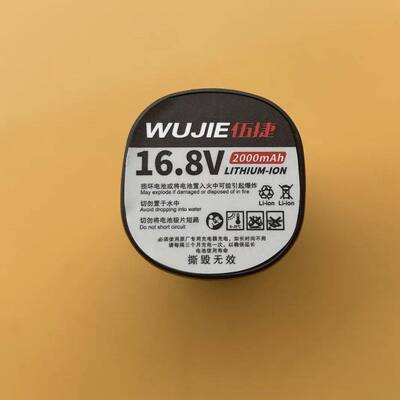 伍捷5216s原装手电钻电池