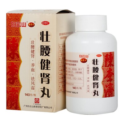 [白云山]壮腰健肾丸140g*1瓶/盒