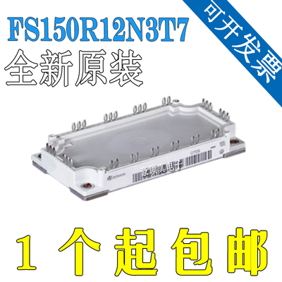 全新原装IGBT模块FS150R12N3T7