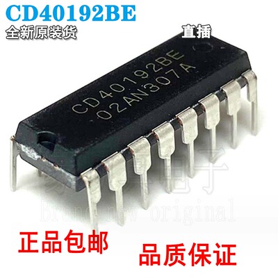 CD40192BE异步置数BCD加减计数