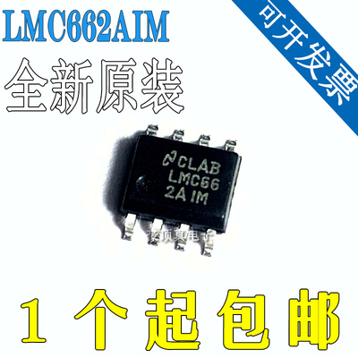 全新原装LMC662AIM封装SOP8LM