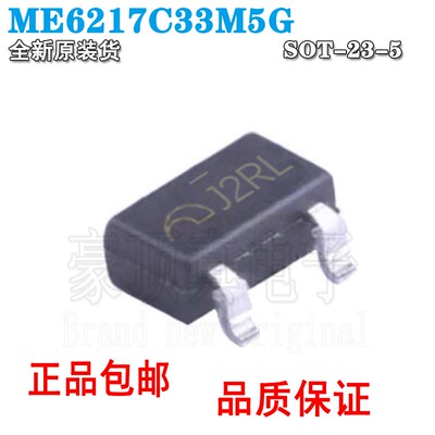 原装正品ME6217C33M5G丝印J2贴