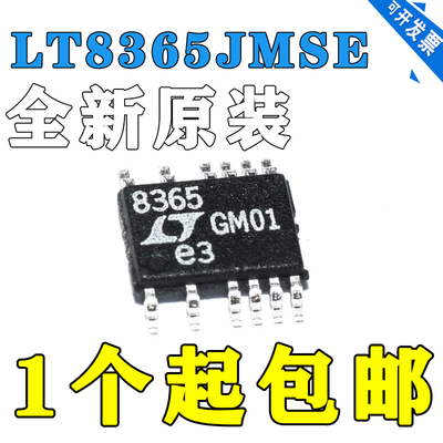 全新原装LT8365JMSE丝印8365