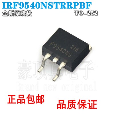IRF9540NSTRRPBF贴片全新进口