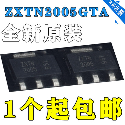 原装现货ZXTN2005GTAZXTN2005