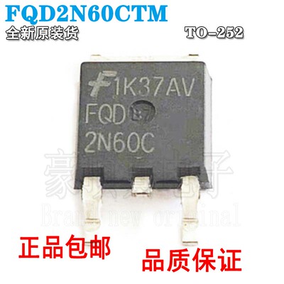 全新原装进口FQD2N60CFQD2N60C