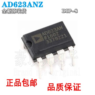 全新原装AD623ANZAD623AN直插