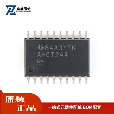 全新原装 SN74AHCT244DWR SOP-20三态输出八路缓冲器/驱动器芯片