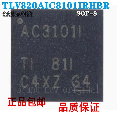 TLV320AIC3101IRHBR编解码器