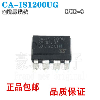 替代封装CA-IS1200UGIS1200UG