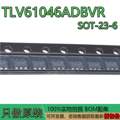 全新原装正品TLV61046ADBVR丝印1