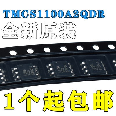 原装TMCS1100A2QDRTMCS1100A2QD