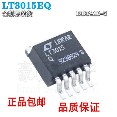 LT3015EQ#PBFTO-263丝印LT3015