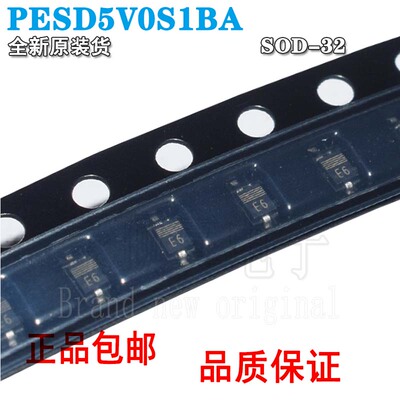 5V静电保护二极管PESD5V0S1BA-N