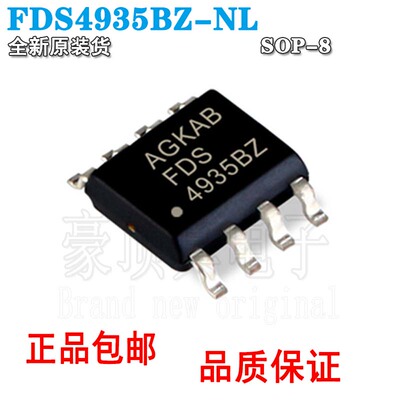 场效应管贴片双P沟道30VMOS6.9A