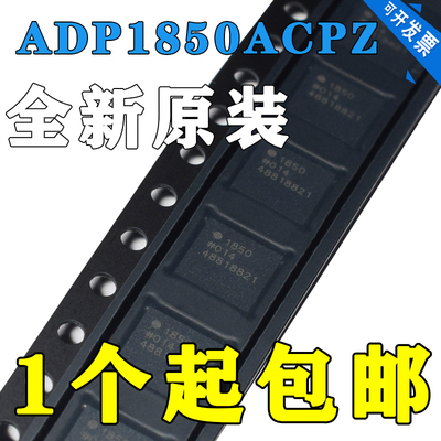 ADP1850ACPZ-R7封装LFCSP32稳