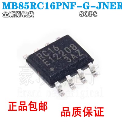 原装正品贴片MB85RC16PNF-G-JN
