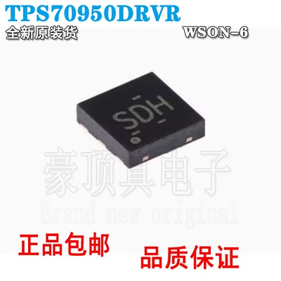 低压降稳压器原装正品TPS70950