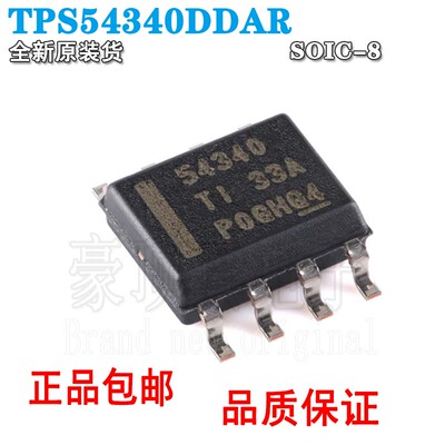 原装正品TPS54340DDARTPS54340