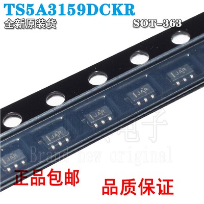 全新原装进口TS5A3159DCKR