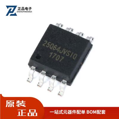全新原装 贴片 W25Q64JVSSIQ SOP-8 64Mbit SPI FLASH存储器芯片