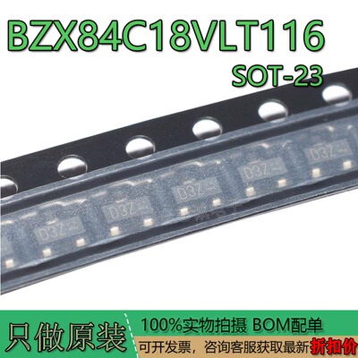BZX84C18VLT116SOT-23进口原装