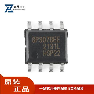 全新原装 SP3078EEN-L/TR SOP-8 半双工RS-485/RS-422收发器芯片