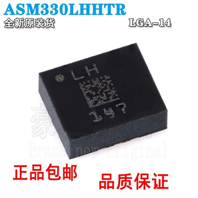 全新原装ASM330LHHTRASM330LHH