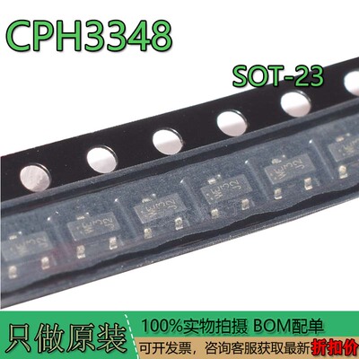 CPH3348-TL-WSOT-23MOS管贴片