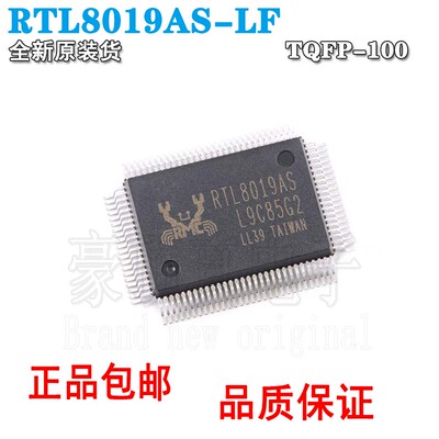 全新原装RTL8019ASRTL8019AS-L