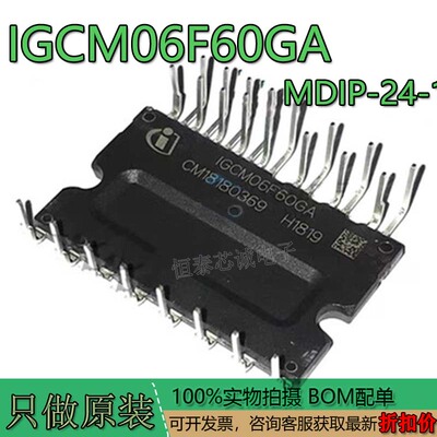 全新原装IGCM06F60GA变频空调I