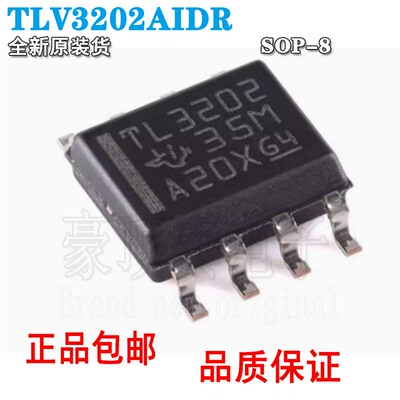 TLV3202AIDR双路比较器芯片