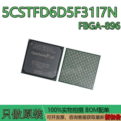 全新原装5CEFA9F31I7NC7NBGA-