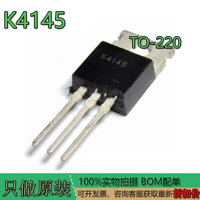 全新原装K41452SK4145TO220
