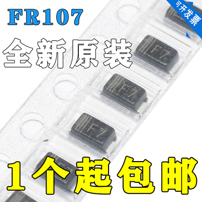 原装正品FR104/FR107DO-41400