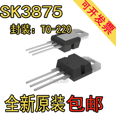 SK3875SK-3875索尼音频功率放