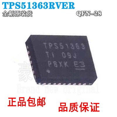 全新原装芯片TPS51363RVER丝印