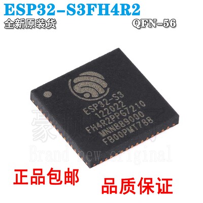 原装芯片原装ESP32S3FH4R2QFN