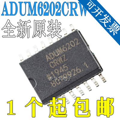 ADUM6202ARIZ封装SOIC-16数字