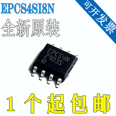 全新原装EPCS4SI8NEPCS4NSOP-